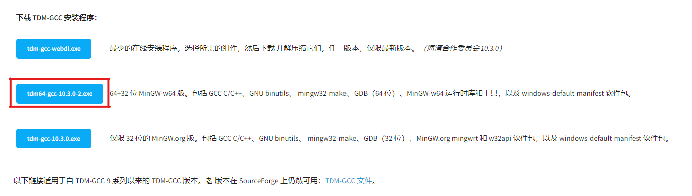 将Dev-cpp更新到C++20版本 | WolfDeer